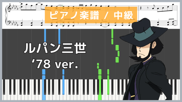 おすすめのピアノ楽譜サイト(Piascore/kokomu/mucomeの特徴を比較) | Piano Lovers. jp
