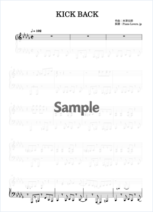 KICK BACK – チェンソーマン / 米津玄師【ピアノ楽譜 / 初級】 | Piano Lovers. jp